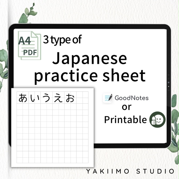 Japanese practice sheet - yakiimo-studio - BOOTH