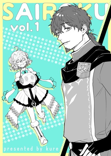 SAIROKU vol.1 - Kuresan - BOOTH