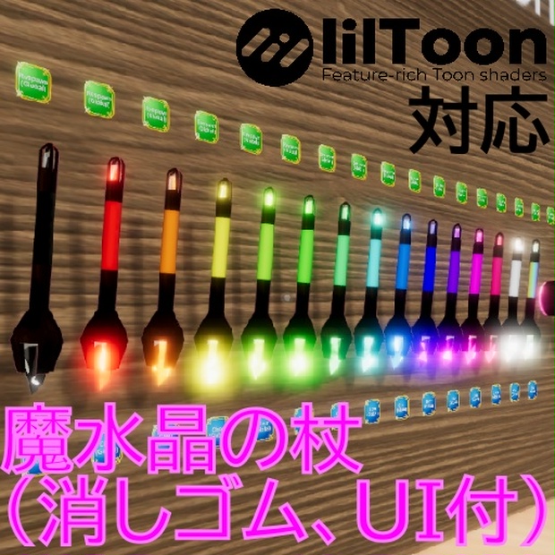 【QvPen差し替え用モデル】魔水晶の杖 - Fuse's Garage - BOOTH