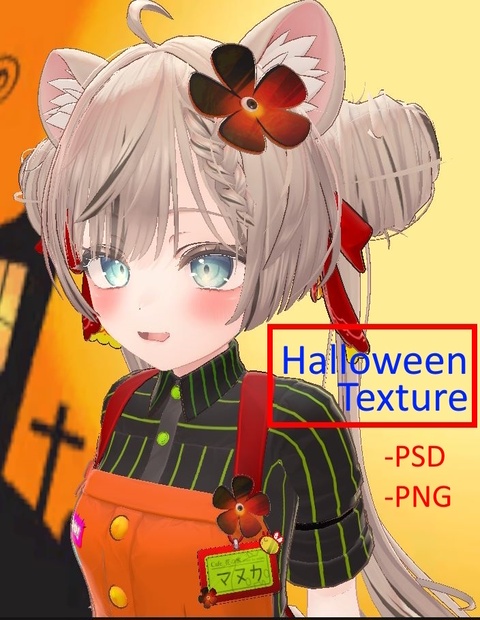 [Costume Texture] Halloween Manuka - Kino's Shop - BOOTH