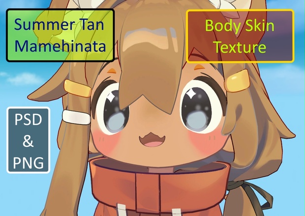 [まめひなた] Summer Tan Skin Texture - Kino's Shop - BOOTH