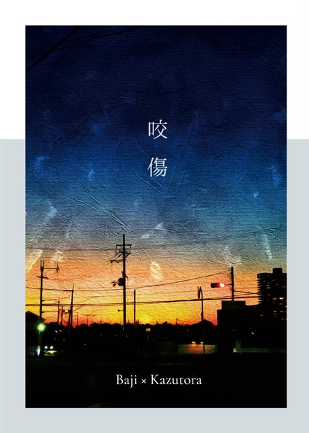 nikukyuu-kari - BOOTH