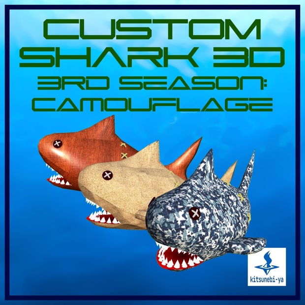 【VRChat小物】Custom Shark 3D 3rd Season (全3種) - 狐火家雑貨 BOOTH支店 - BOOTH