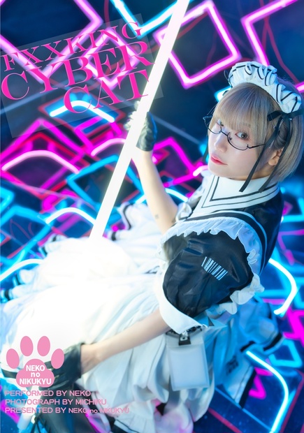 サイバーメイドROM写真集 - NEKO no NIKUKYU - BOOTH