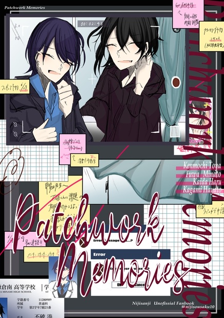 Patchwork Memories 新刊セット - じな - BOOTH