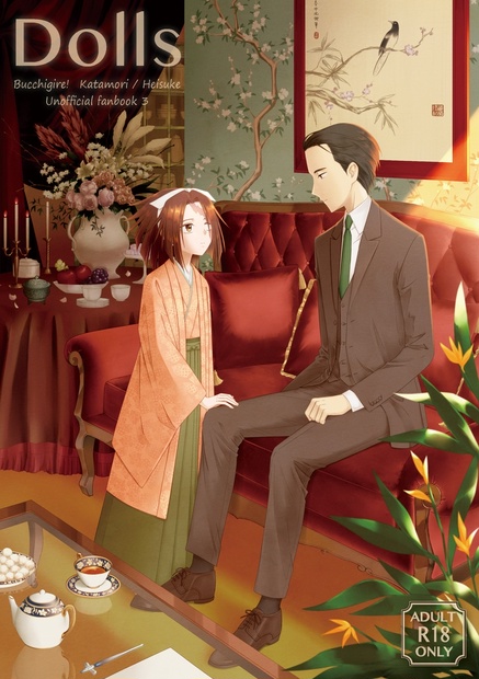 Dolls - かめ式 - BOOTH