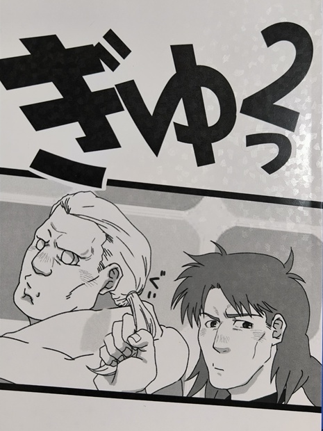 ぎゅっ2 - くろねこAGIO - BOOTH