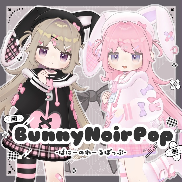 BunnyNoirPop【キプフェル対応衣装】 - mellow pink - BOOTH