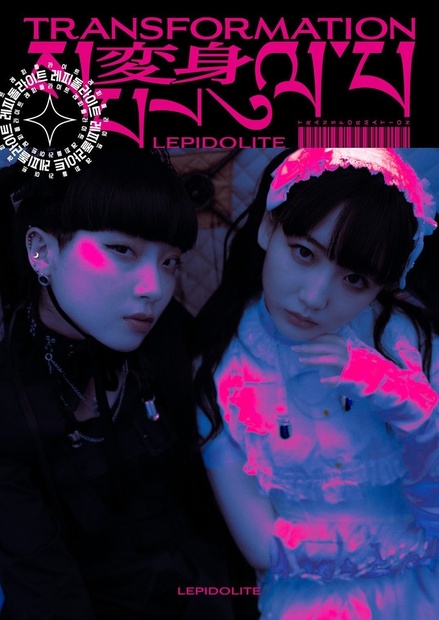 Lepidolite ZINE『transformation』 - chichichanga - BOOTH