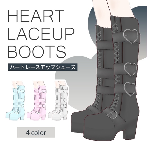 【VRoid】HEART LACEUP BOOTS - SOLE STORE - BOOTH