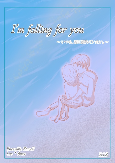 I'm falling for you〜いつも、君に溺れていたい。〜 - kuroneko04 - BOOTH