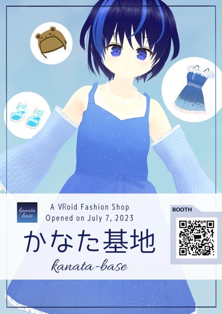かなた基地宣伝画像(1周年版) - かなた基地 (Kanata-base) - BOOTH
