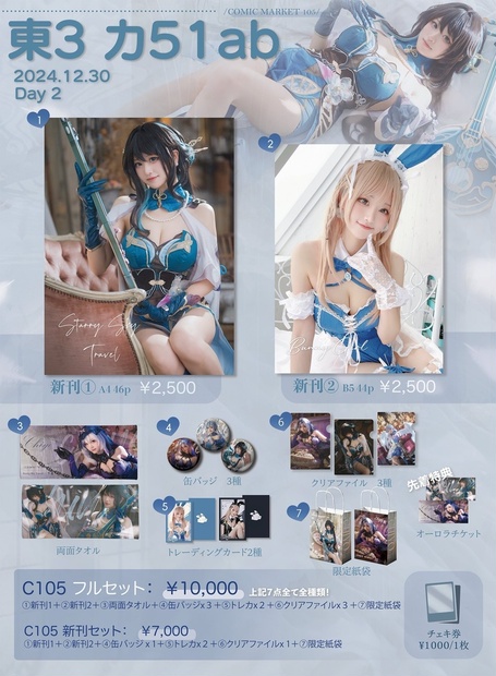 C105 写真集・新刊セット - tiyo0131 - BOOTH