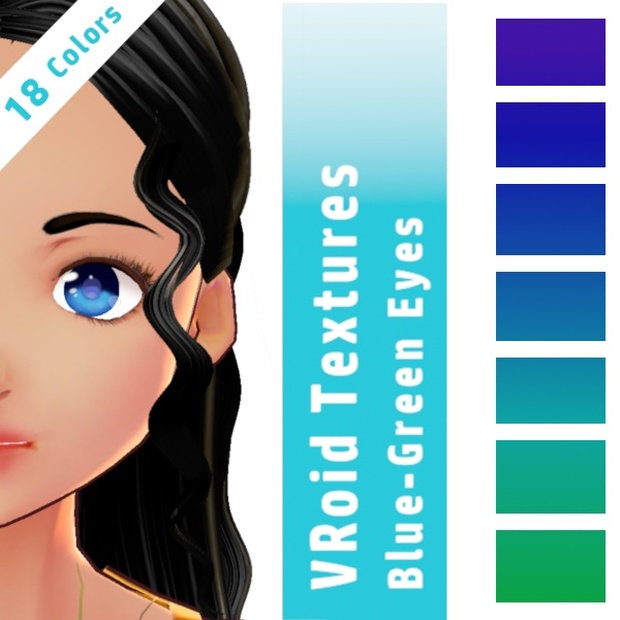 [VRoid] Eye textures Blue-Green 12 versions - arinvern & boro Shop - BOOTH