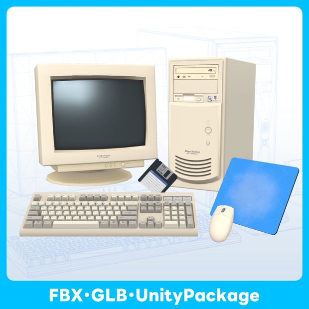【FBX GLB 3Color】レトロコンピューター セット Old Computer Accessories Set - F/A インダストリーズ - BOOTH
