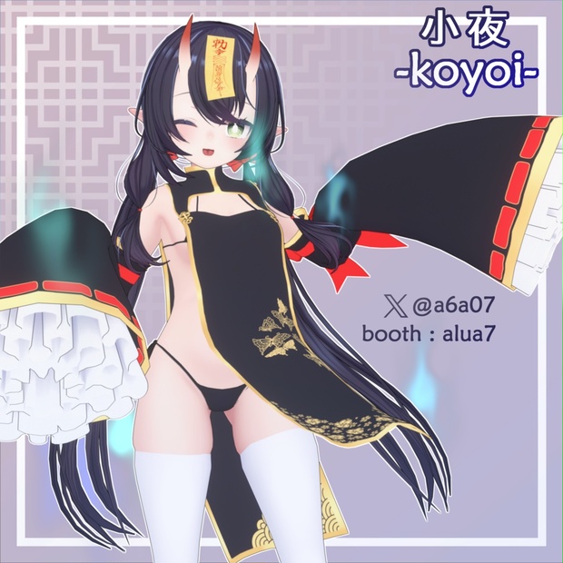 Koyoi (Avatar)