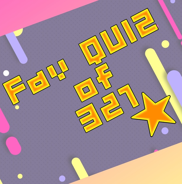 [電子書籍]Fav QUIZ of 321★ - あずまのクイズ本屋さん - BOOTH