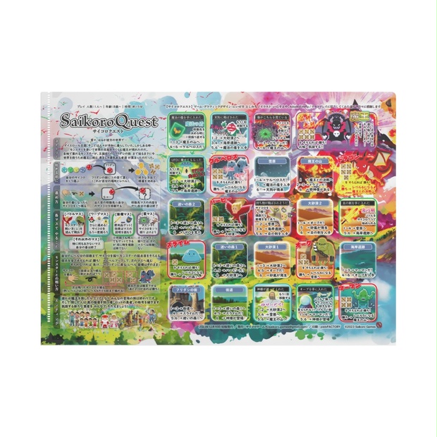 サイコロクエスト クリアファイル - サイコロゲームズ BOOTH店 - BOOTH