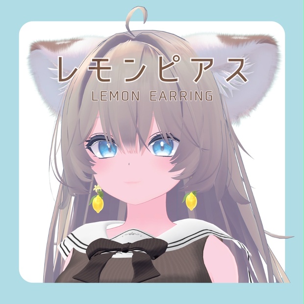 【VRChat想定】レモンピアス - mirapipona - BOOTH