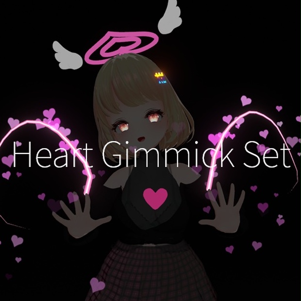 【VRC想定】ハートギミックセット / Heart Gimmick Set - だまこや - BOOTH
