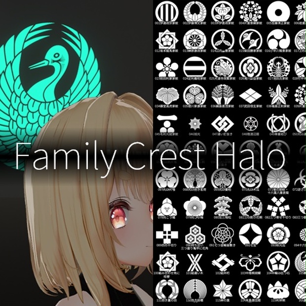 【VRC想定】家紋ヘイロー / Family Crest Halo - だまこや - BOOTH