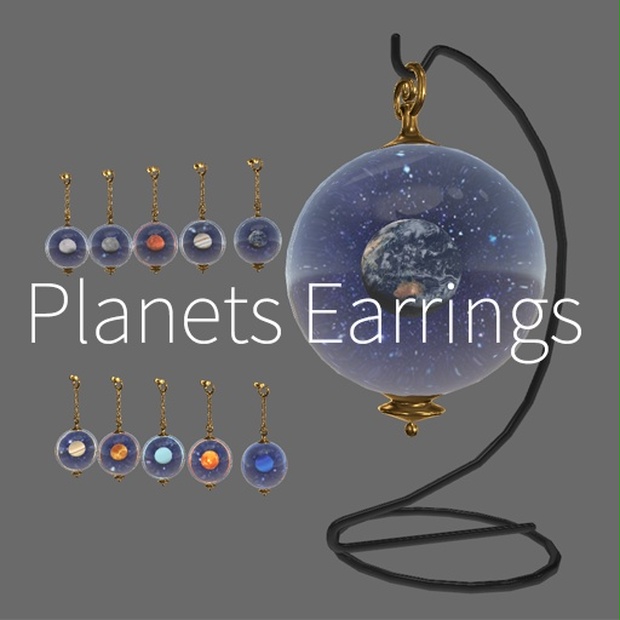 【VRC想定】プラネットイヤリング / Planets Earrings - だまこや - BOOTH