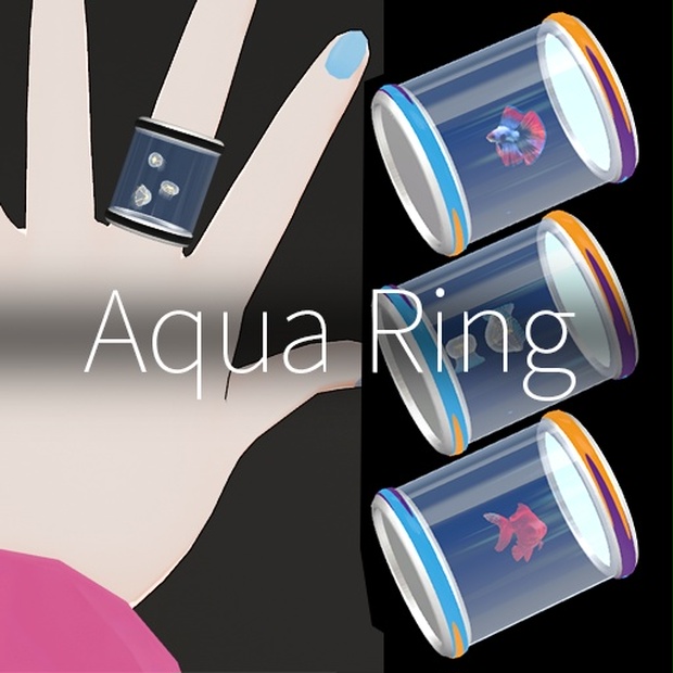 【VRC想定】アクアリング / Aqua Ring - だまこや - BOOTH
