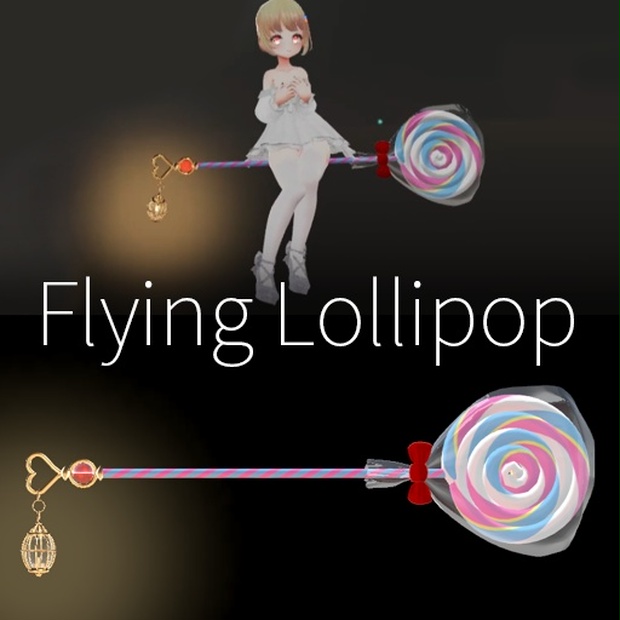 【VRC想定】フライングロリポップ / Flying Lollipop - だまこや - BOOTH