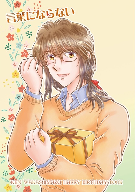 RUPUPU BOOTH - BOOTH