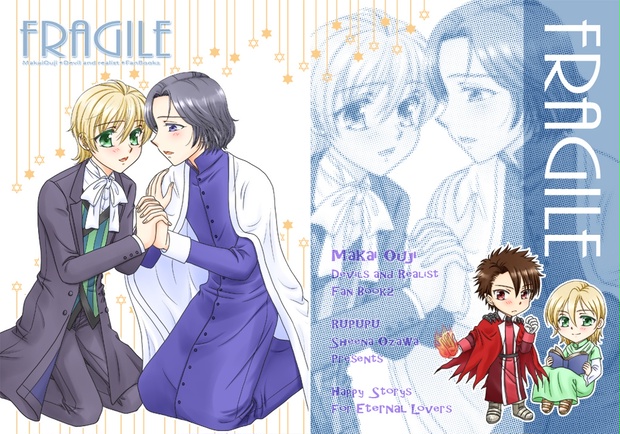 FRAGILE - RUPUPU BOOTH - BOOTH