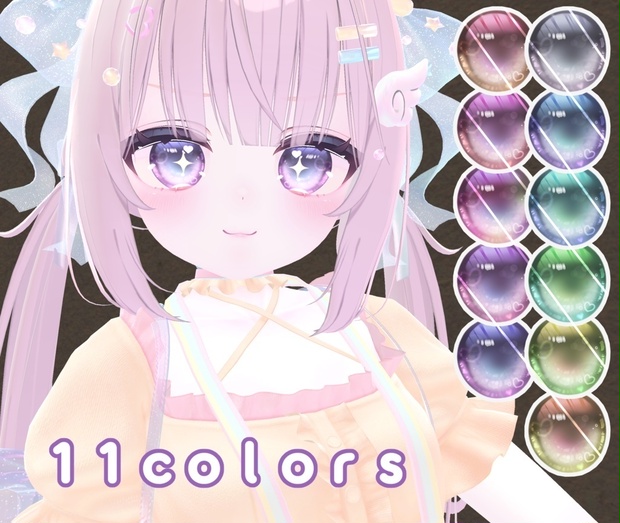 Chiffon Macaron Eye Texture - qpd shop - BOOTH