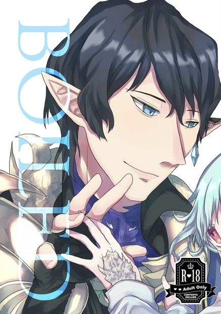 【R18】BOILED【アイ光】 - 路面電車 - BOOTH