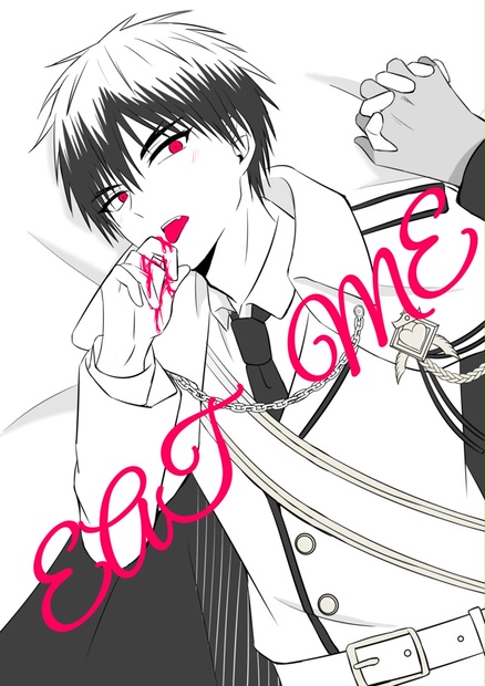 【青火】EAT ME - Regulus - BOOTH