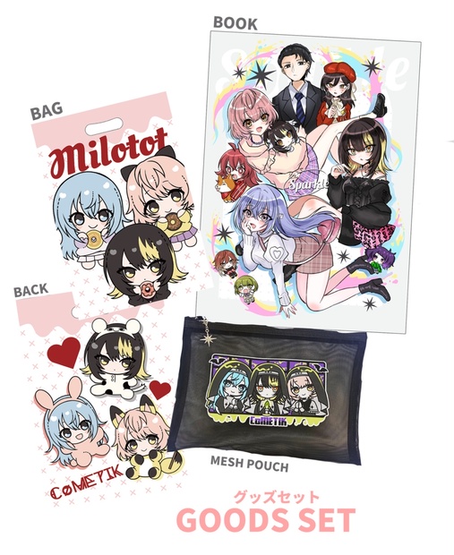 C105新刊＋グッズセット - milotot - BOOTH