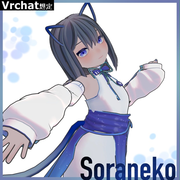 【VRChat用】soraneko【オリジナルキャラクター】 - 兎工房 - BOOTH