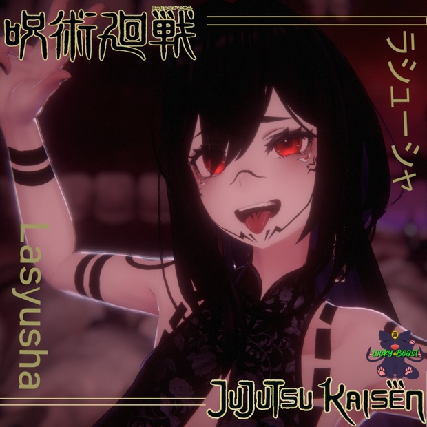 [FREE] Jujutsu Kaisen Lasyusha (ラシューシャ ) - Lucky Beast - BOOTH