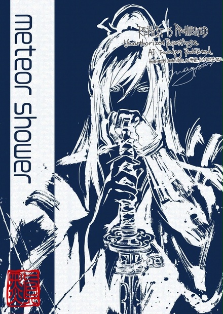 meteor shower - 六連星(mutsuraboshi) - BOOTH