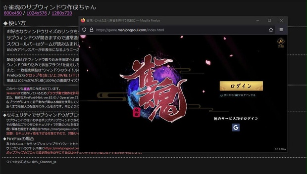 雀魂のサブウィンドウ作成するhtml - yu-channel-jp - BOOTH