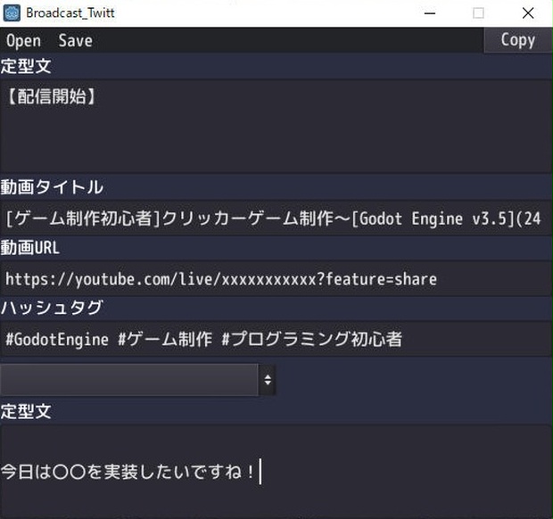 Broadcast Twitt - yu-channel-jp - BOOTH