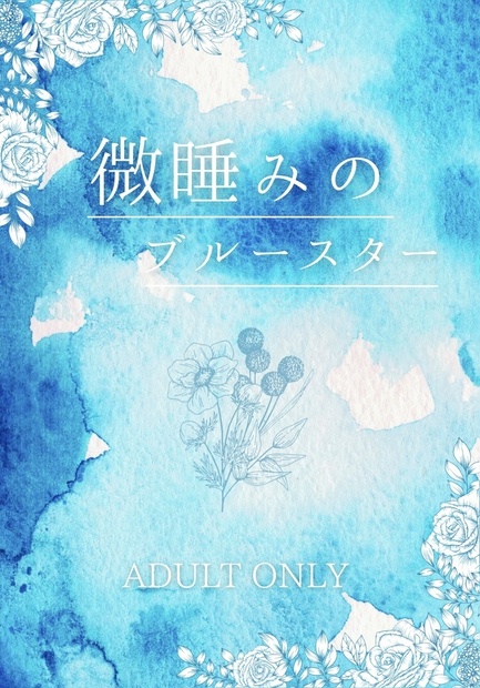 Moonlight roar - BOOTH