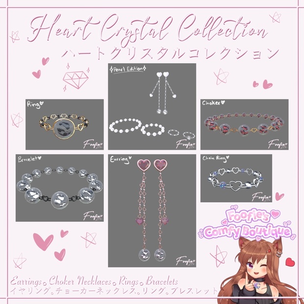 Comfy Boutique༻♡ - BOOTH