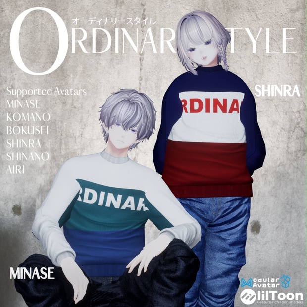 6アバター対応『ORDINARY STYLE』 - ろくなな産地 - BOOTH