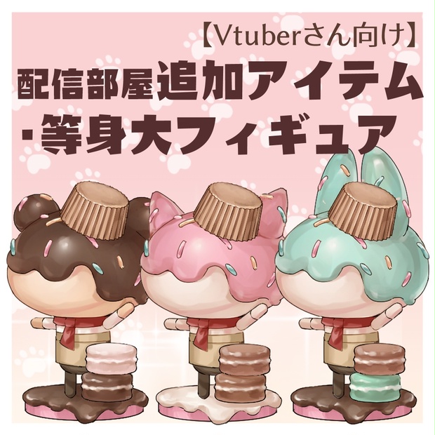 【VTuberさん向け】等身大フィギュア・店員さん【配信部屋・店舗Vol.1追加アイテム】 - rokujicoco@素材屋 - BOOTH