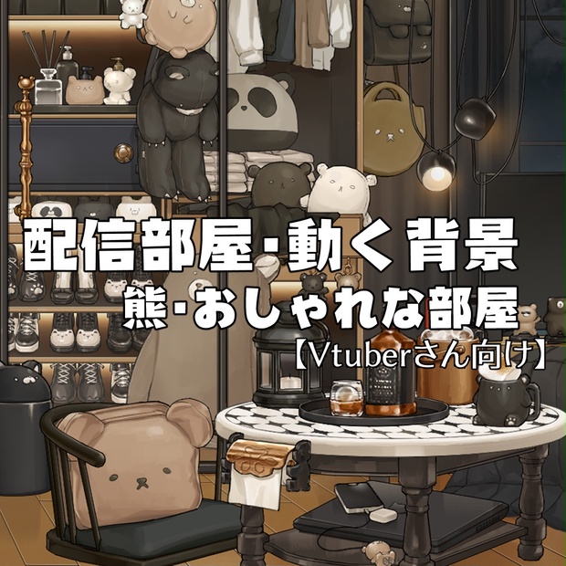 rokujicoco@素材屋 - BOOTH