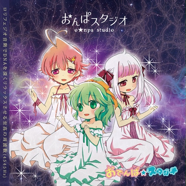 お☆んぱスタジオ - odenpa - BOOTH