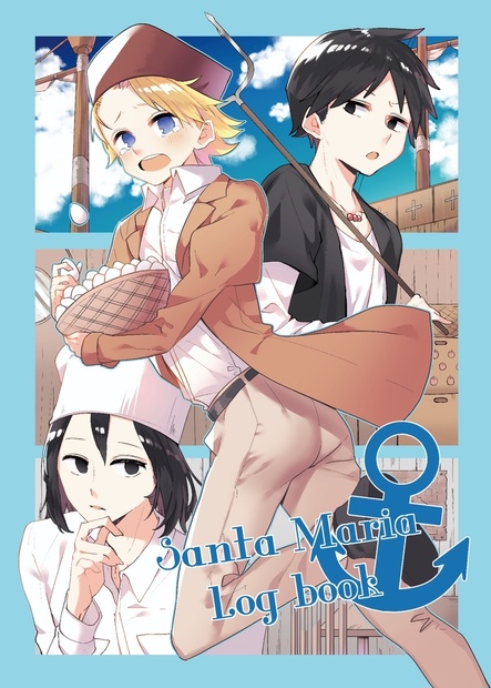 SantaMaria Log book - じゃっくぽっと - BOOTH