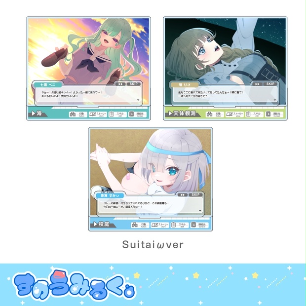 【VGGC 8th】空想ギャルゲー / アクリルスタンドA 【非公式】 - すのうみるく。 - BOOTH