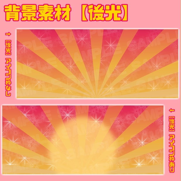 【IRIAMヘッダー】後光 - 公間真亜のお店 - BOOTH