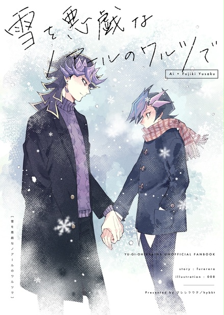 furerera-uta - BOOTH