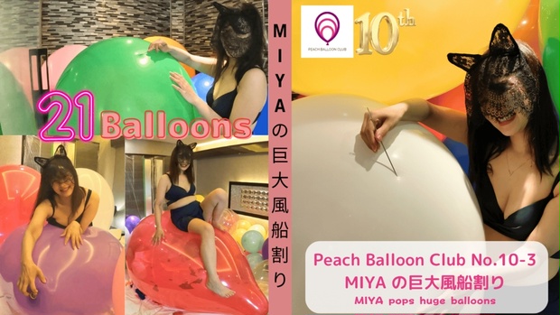 Peach Balloon Club - BOOTH